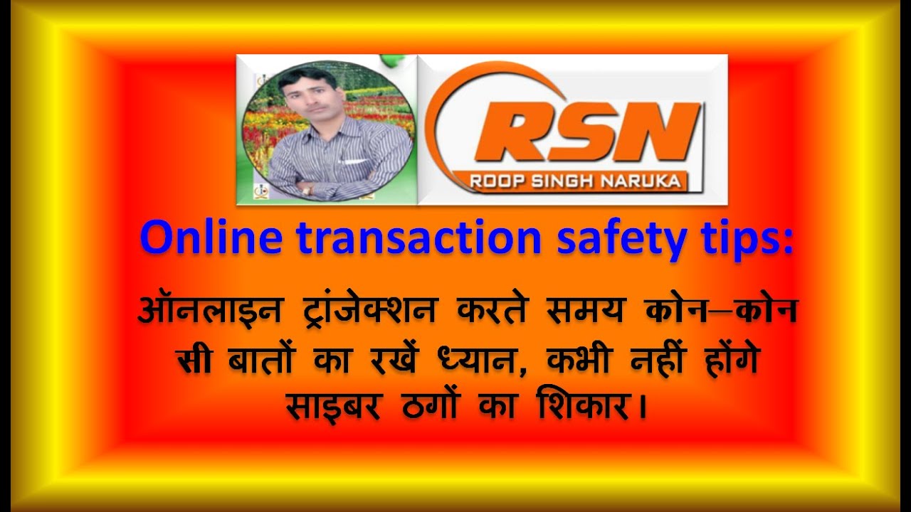 Online Transaction Safety Tips Part 01 Youtube