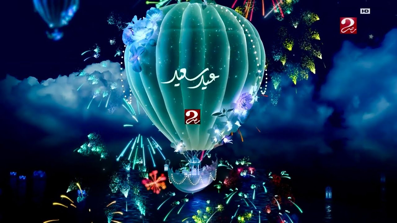 Mbc Masr 2 Eid Id тса 2025 Youtube