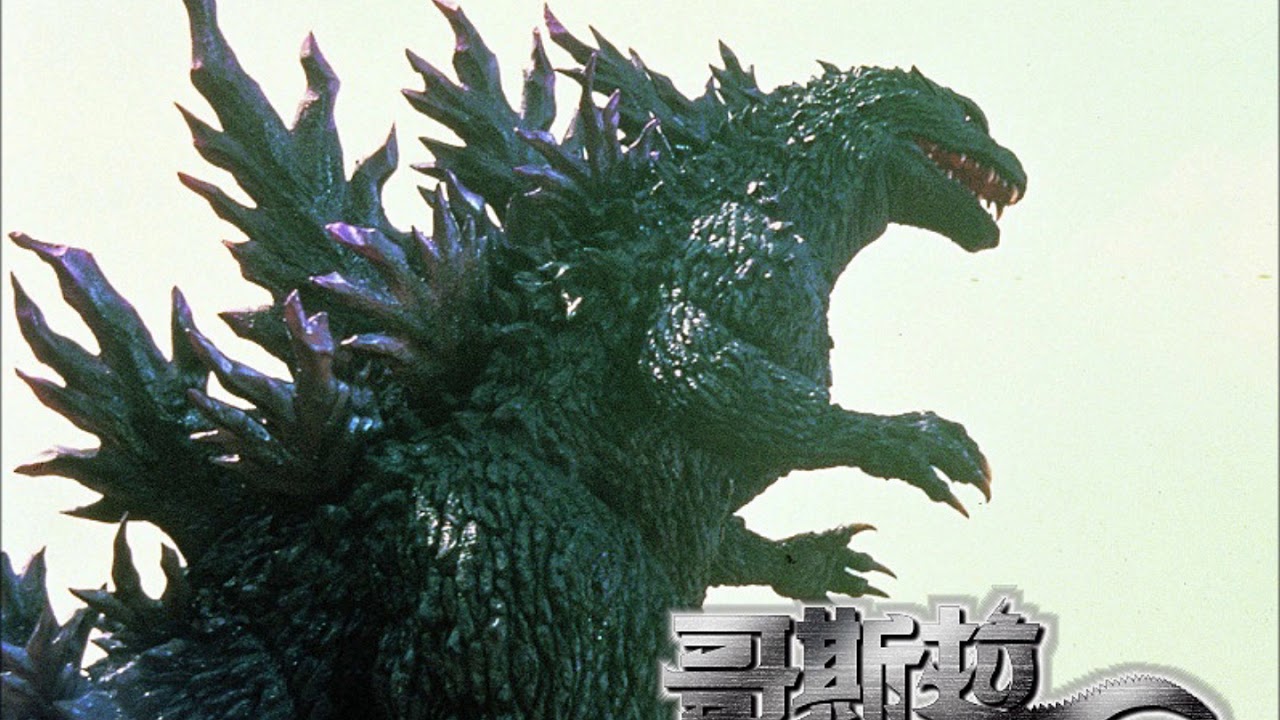 Godzilla 2000 Roars Youtube
