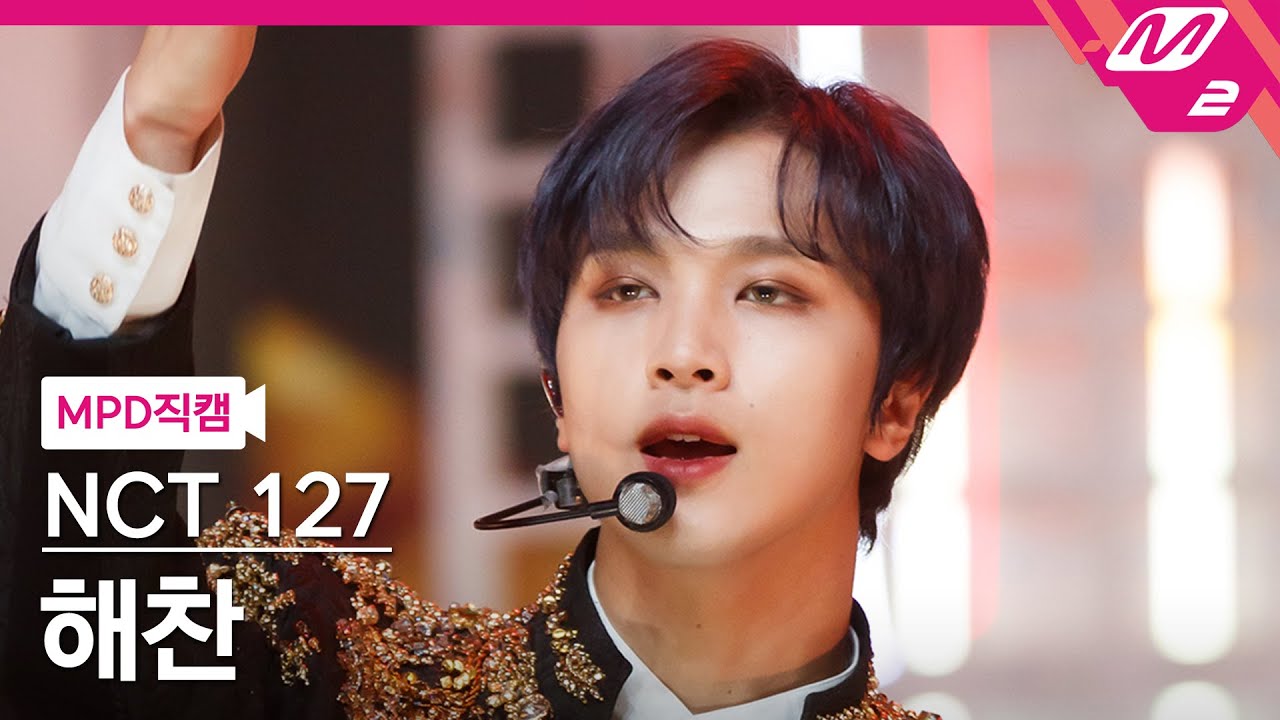 Mpd직캠 엔시티 127 해찬 직캠 4k Favorite Vampire Nct 127 Haechan Fancam