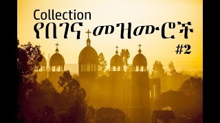 Begena Mezmur Mp3 Music & Mp4 video downloads