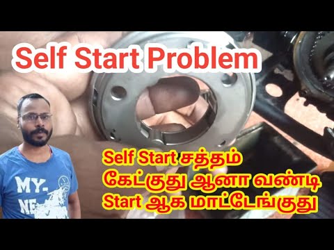 How To Solve Self Start Problem In Tamil Youtube