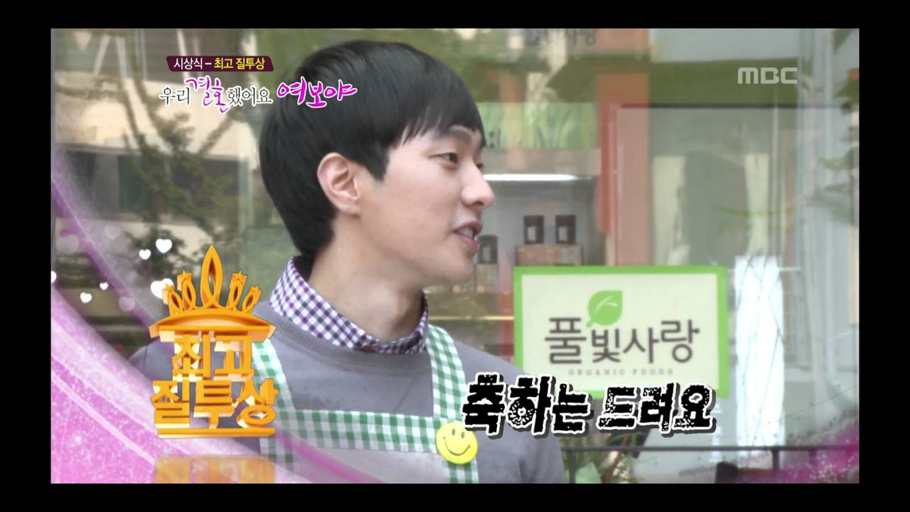 우리 결혼했어요 We Got Married Year End Special 2 08 20111231 Youtube