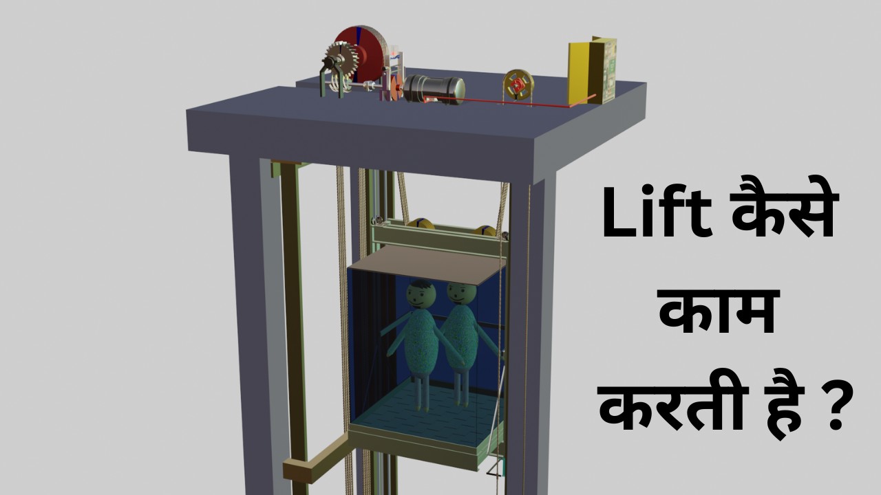 How Elevator Lift Works 3d Animation Youtube