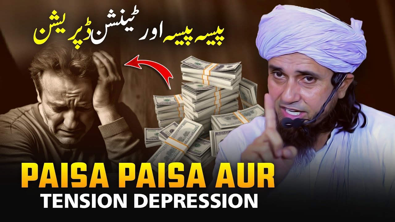 Paisa Paisa Aur Tension Depression Mufti Tariq Masood Youtube