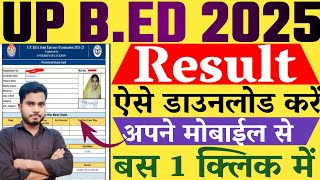 आ गय Up Bed Entrance Result 2025 Up Bed Result 2025 Kaise Dekhe How To ...