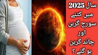 How Many Solar Lunar Eclipses In 2025 Suraj Grahan Chand Grahan 2025 ...