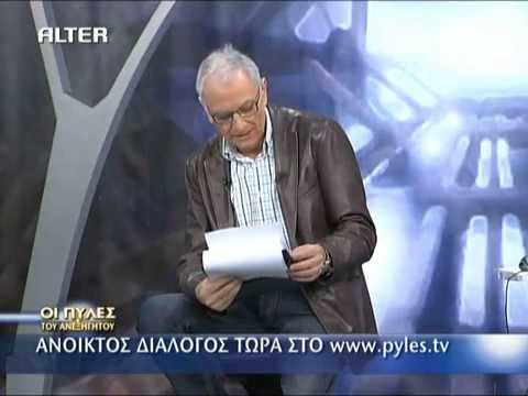 Ancient Psyche: ΤΑ ΜΥΣΤΙΚΑ ΤΩΝ ΑΡΧΑΙΩΝ ΕΛΛΗΝΩΝ-ΠΥΛΕΣ ΑΝΕΞΗΓΗΤΟΥ (Ο ...