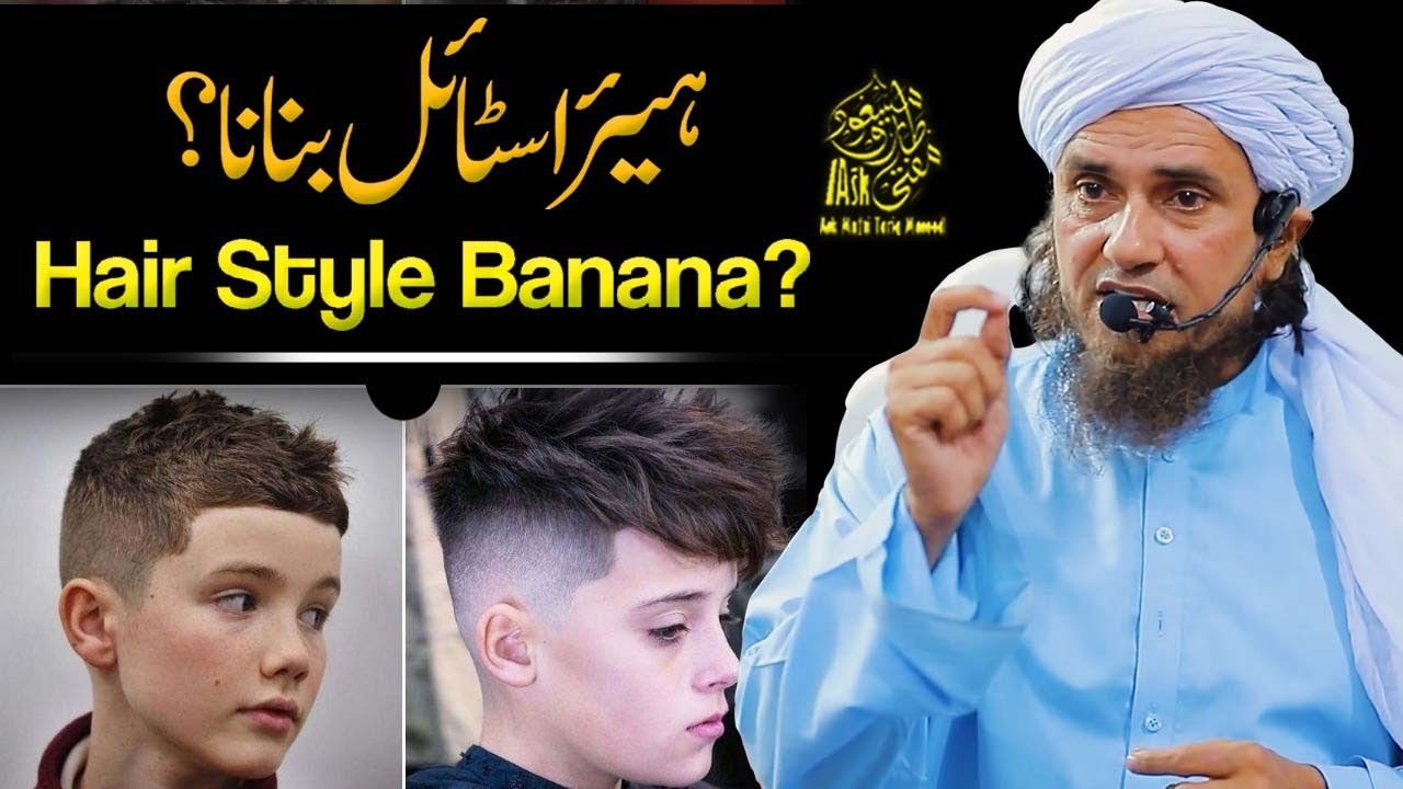 Hair Style Banana Ask Mufti Tariq Masood Youtube