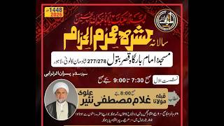 Live Ashra Muharram 2nd Muharram 1448 Hijri 2026 Imam Bargah Qasr E ...