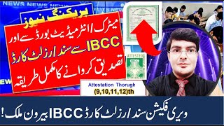 Ibcc Attestation Process How To Attest Documents From Ibcc Ibcc Ibcc ...