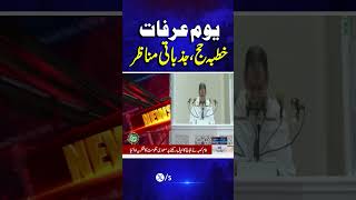 Hajj 2025 Live Arafat Day One Of The Most Significant Days For Hajj ...