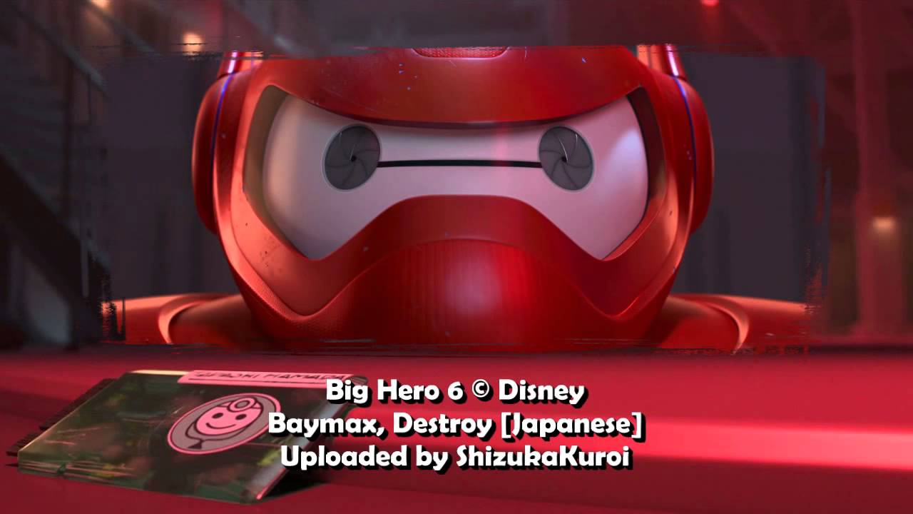 Big Hero 6 Baymax Destroy Japanese Youtube