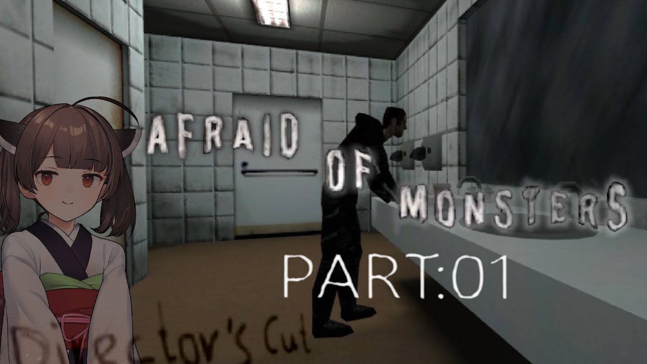 Afraid Of Monsters Director S Cut Part 01 Voiceroid実況 Youtube