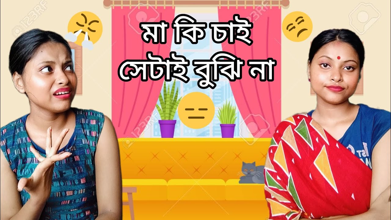My Confused Mom ёящв Bengali Comedy Video Funniest Everything Youtube