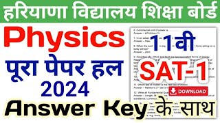 Hbse 11th Physics Paper 2024 Sat 1 Haryana Board Class 11 Physics Sat ...