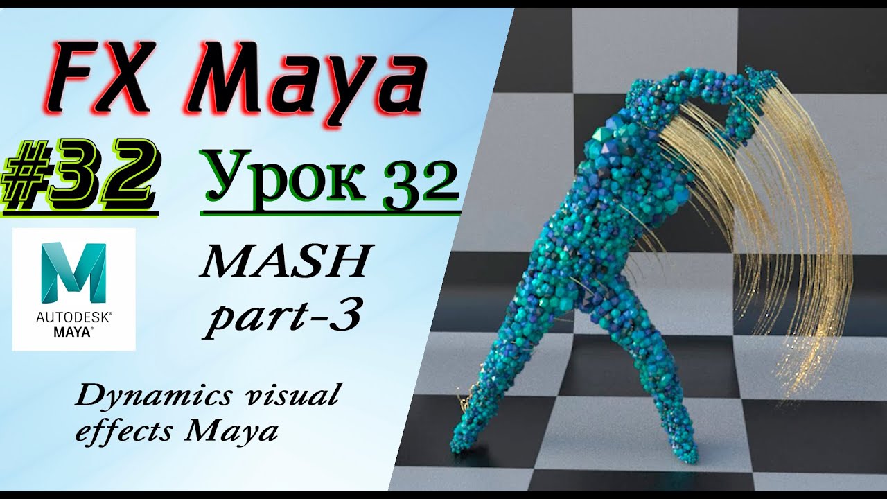 Vfx Learning Fx Masterclass 32 Mash Part 3 Youtube