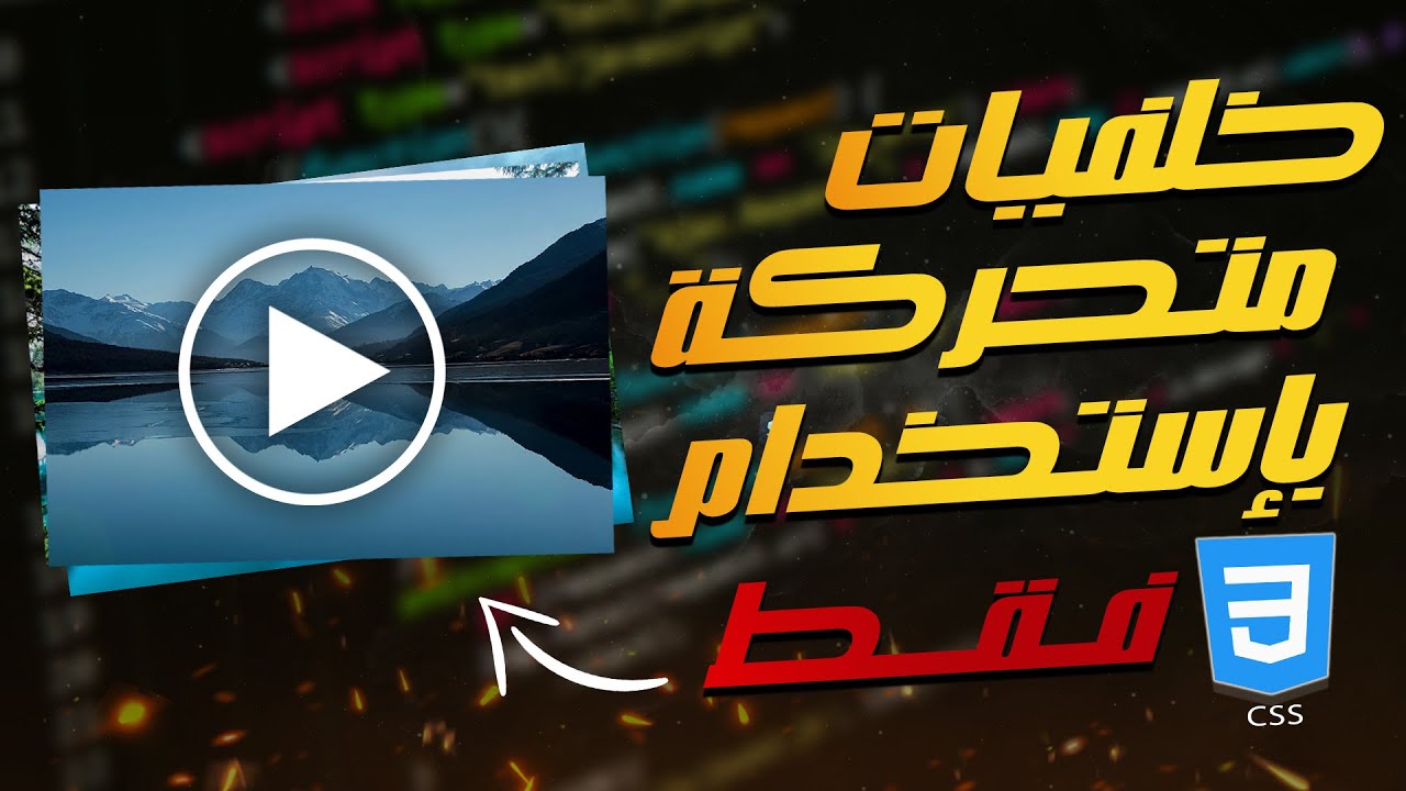 Background Animation Using Css Only Youtube