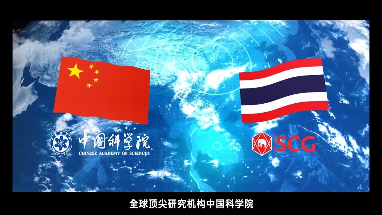 Chinese Academy Of Sciences With Scg Develop Innovation For Future