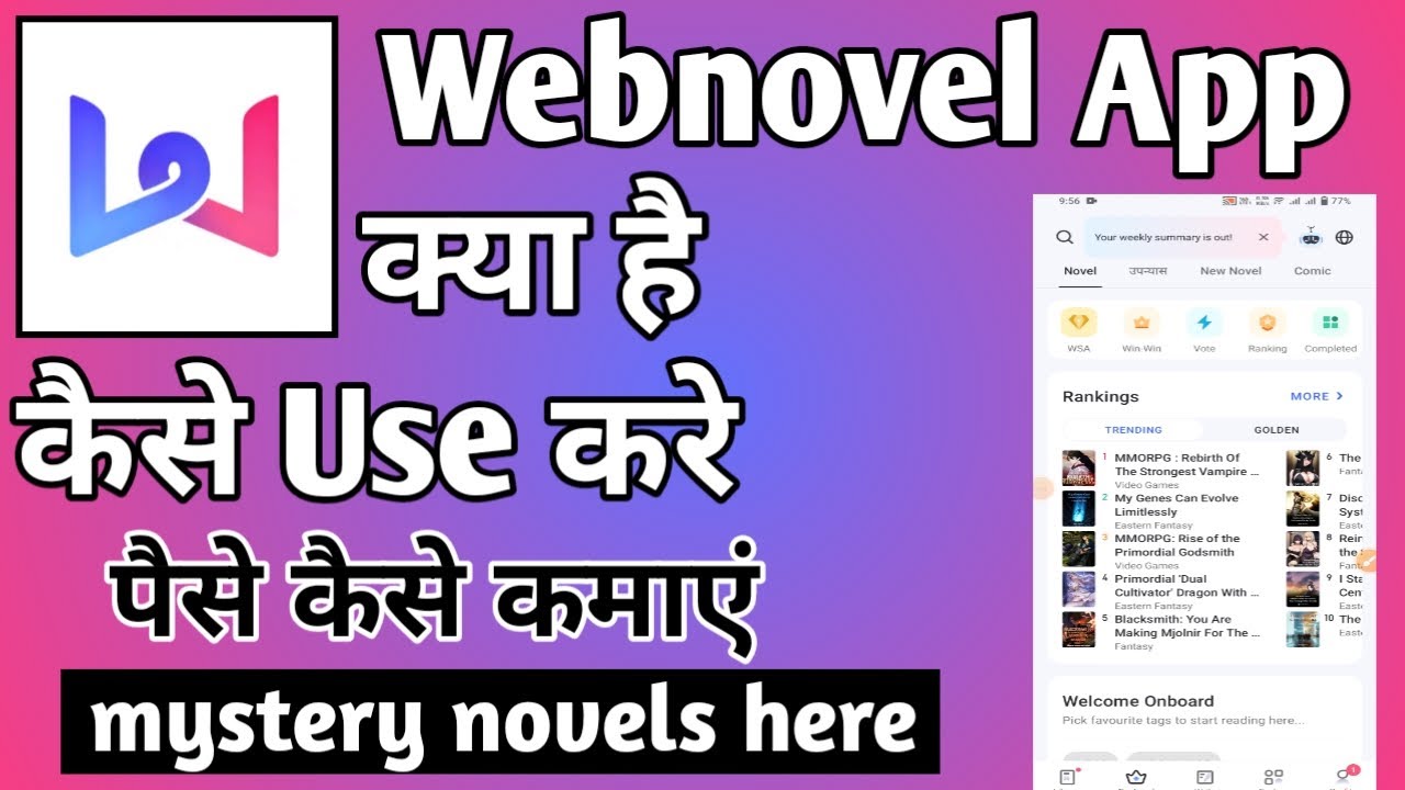 Webnovel App Kaise Use Kare How To Use Webnovel App Webnovel App