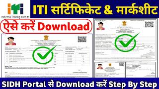 Iti Marksheet And Certificate Download 2024 How To Download Iti ...