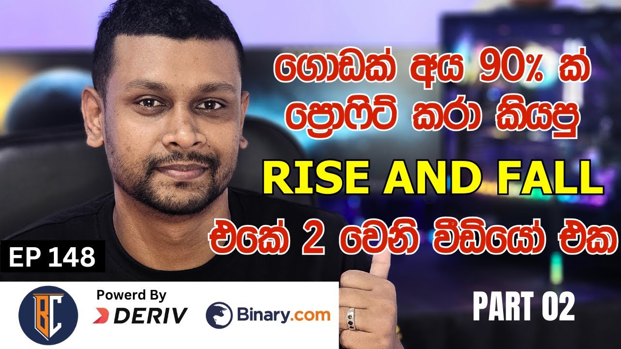 Deriv Binary New Sinhala Trading Strategy Part 02 Ep 148 Youtube
