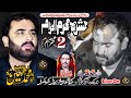 Livemajlis Ashra Muharram 1447 5 Muharram 2025 Imambargah Jageer Ali ...