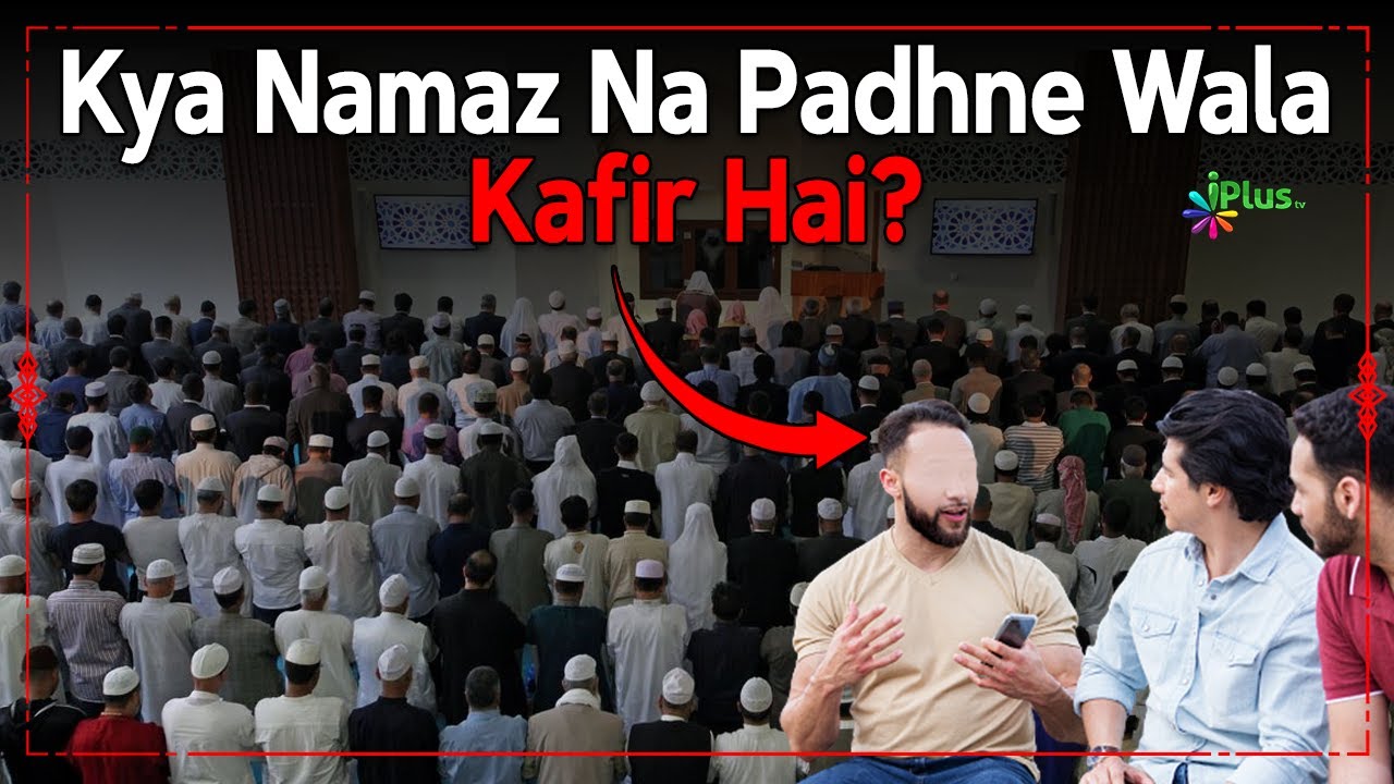 Kya Namaz Na Padhne Wala Kafir Hai Shaikh Kifayatullah Sanabili
