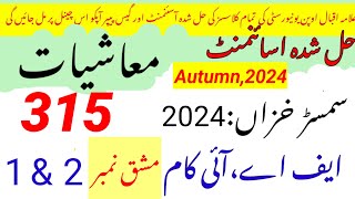 Aiou Code 406 Solved Assignment No 1 Spring 2024 Urdu Rais Aiou Studio