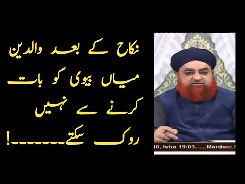 Shohar Ke Huqooq By Mufti Akmal Shohar Ke Faraiz Biwi Ke Liye Biwi