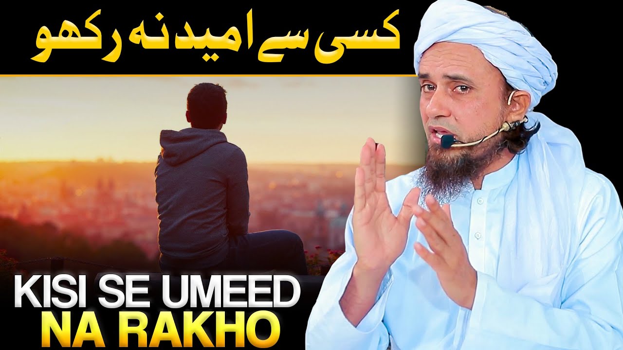 Kisi Se Umeed Na Rakho Mufti Tariq Masood Youtube