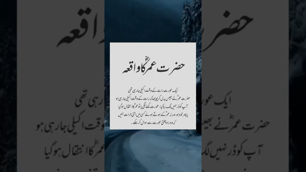 Hazrat Umar Ka Waqia Shorts Youtube
