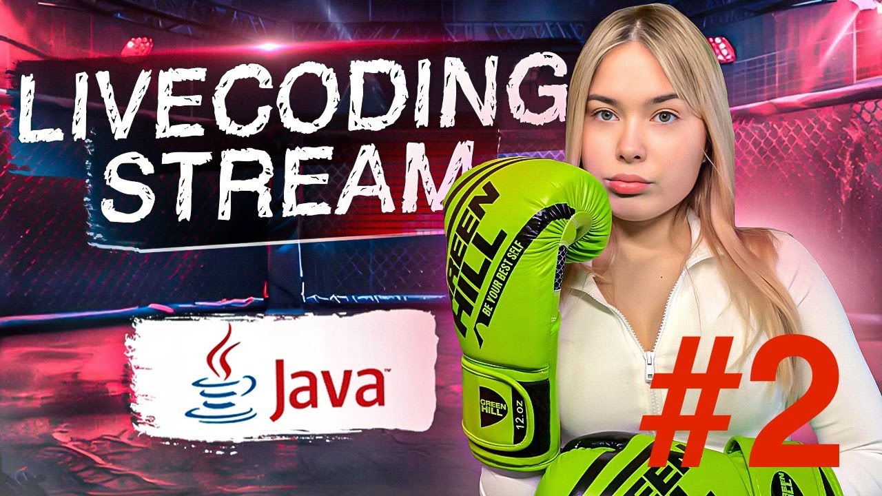 уничтожаем Livecoding Interview 2 Youtube