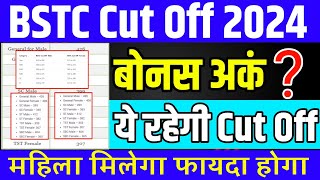 Bstc Cut Off 2024 Bstc Answer Key 2024 Bstc Paper Solution 2024 Bstc ...