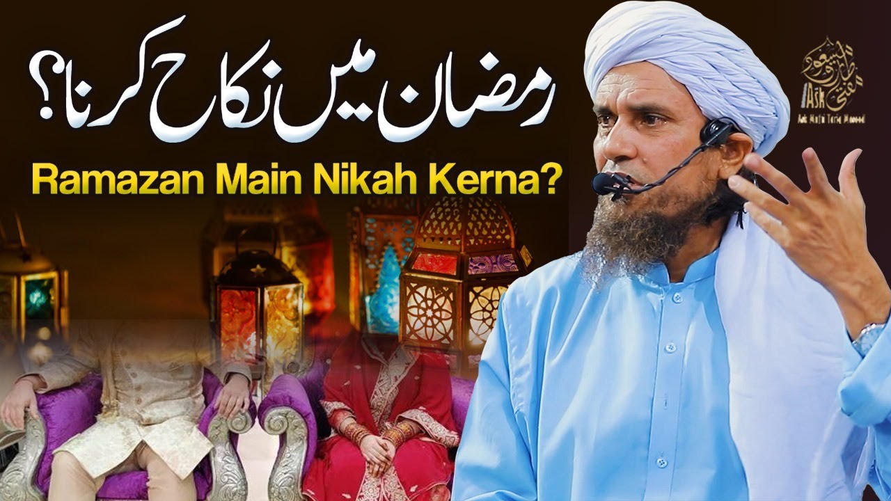 Ramzan Main Nikah Karna Ask Mufti Tariq Masood Youtube