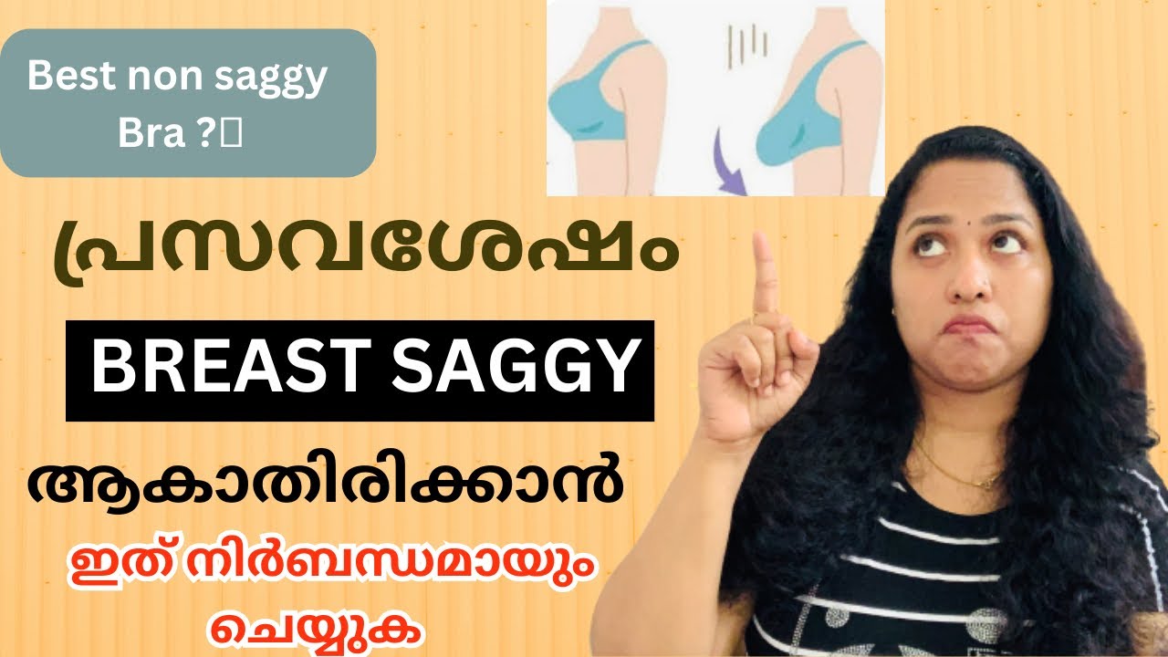 рџ їаґ аµќаґїаґѕаґ аґёаµќаґ аґї Saggy Breast After Pregnancy How To Prevent Saggy Breast