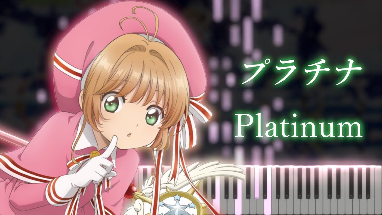 Op3 Cardcaptor Sakura Platinum Piano Cover Maaya Sakamoto カード