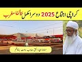 Raiwind Ijtema 2025 Part 02 Second Complete Bayan After Maghrib Molana ...