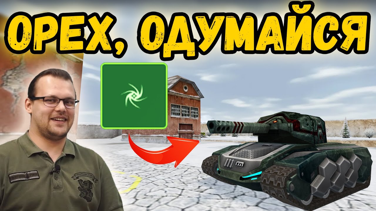 танки онлайн рельса Max Legacy со стабилизацией на легендах Youtube