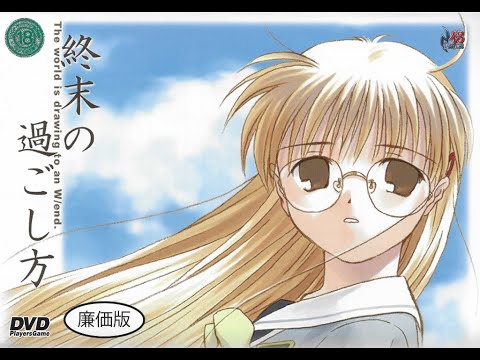 終末の過ごし方 The World Is Drawing To An W End Ost Youtube