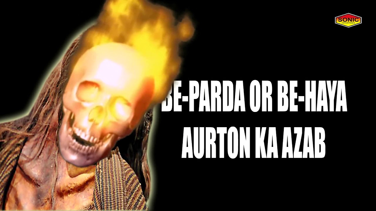 Be Parda Or Be Haya Aurton Ka Azab Taqreer Youtube