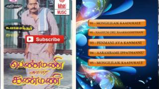 Tamil Old Songs Penmani Aval Kanmani Tamil Movie Hit Songs Jukebox ...