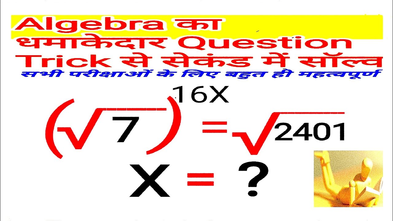 Math Algebra Tricks Questions Viral I Important Questions I Ssc