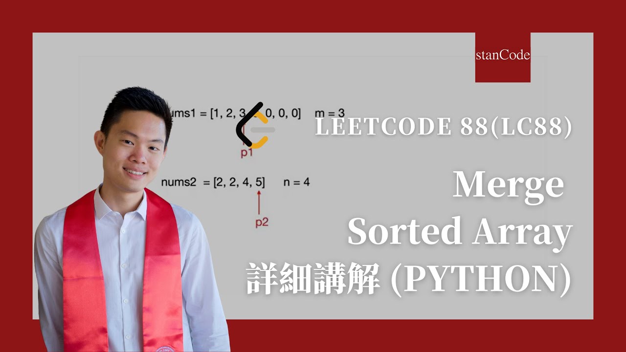 Leetcode 88 Lc88 Merge Sorted Array 詳細講解 Python Youtube