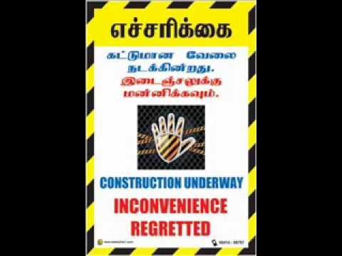 Construction Safety Youtube