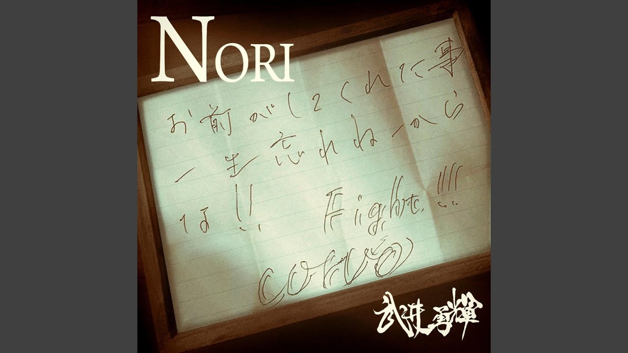 Nori Youtube