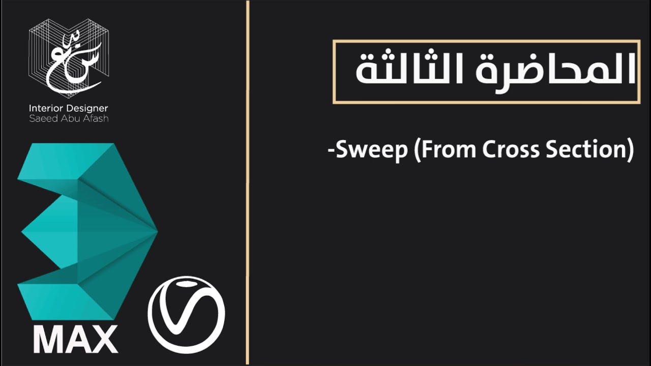 Lecture 3 3dsmax Course For Beginners Youtube