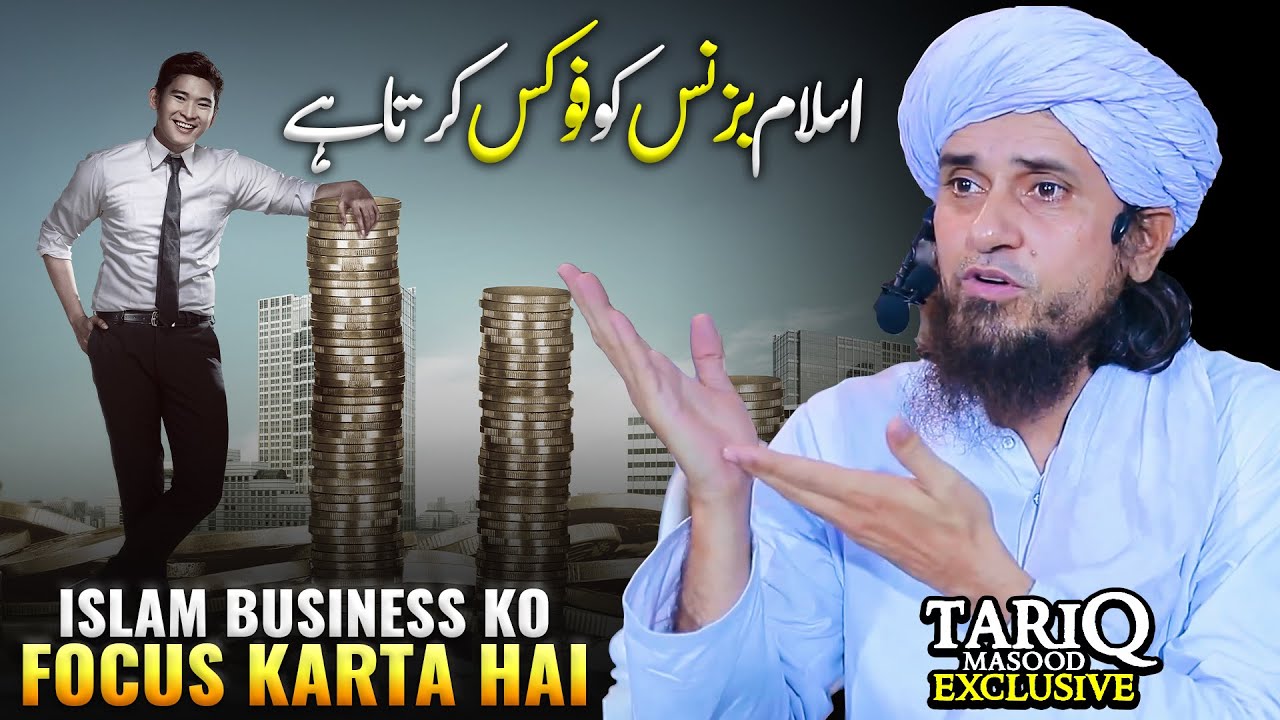 Islam Business Ko Focus Karta Hai Mufti Tariq Masood Youtube