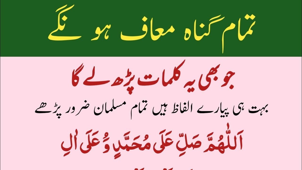 Pareshani Ki Dua In Quran Har Pareshani Ki Dua Bahar E Jannat Youtube