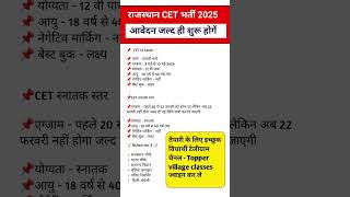 Rajasthan Cet Form Exam Date 2025 Cet Graduation Level Syllabus 2025 ...